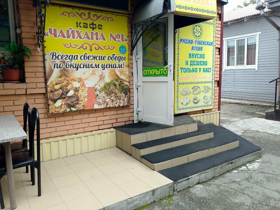Kafe Чайхана № 1, Abakan, foto