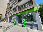 Ivančić i Sin (Ilije Garasanina Street No:5), eczaneler  Belgrad'dan