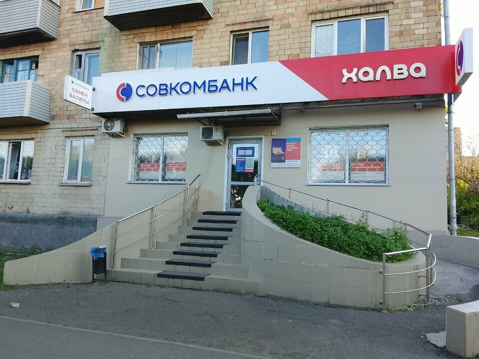 ATM'ler Sovkombank, Krasnoyarsk, foto