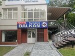 Balkan (strada Nicolae Testemiţanu No:29/4), eczaneler  Kişinev'den