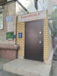 Социально-патронажный центр по уходу на дому (Krasnoznamenskaya Street No:23), sosyal yardım kuruluşları  Volgograd'dan