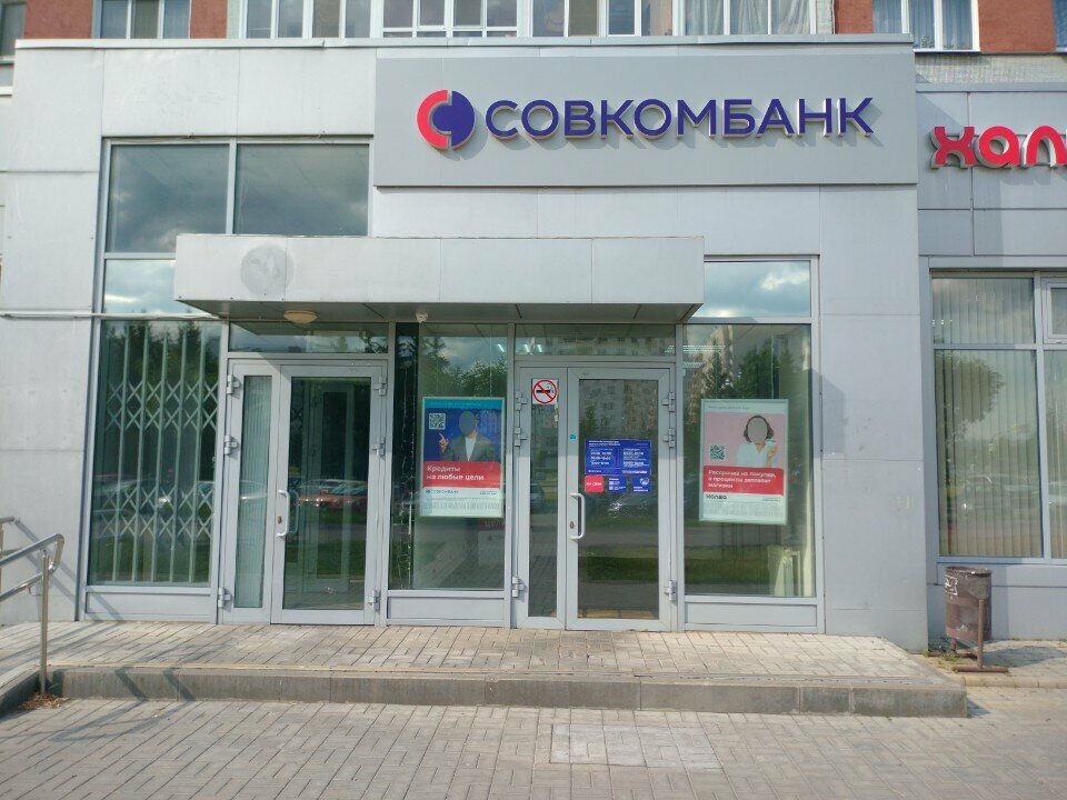Ödeme terminali Совкомбанк, Naberejniye Çelny (Yar Çallı), foto