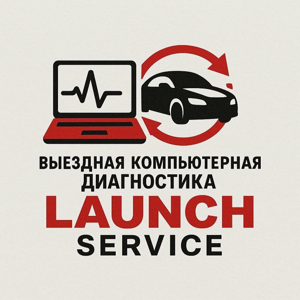 Otomatik teşhis Launch Service, Voljski, foto