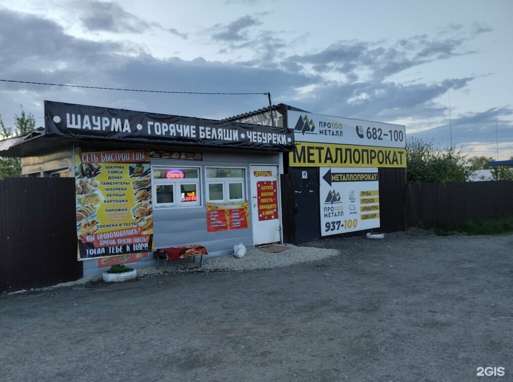 Fast food Быстрое питание, Saratovskaya oblastı, foto