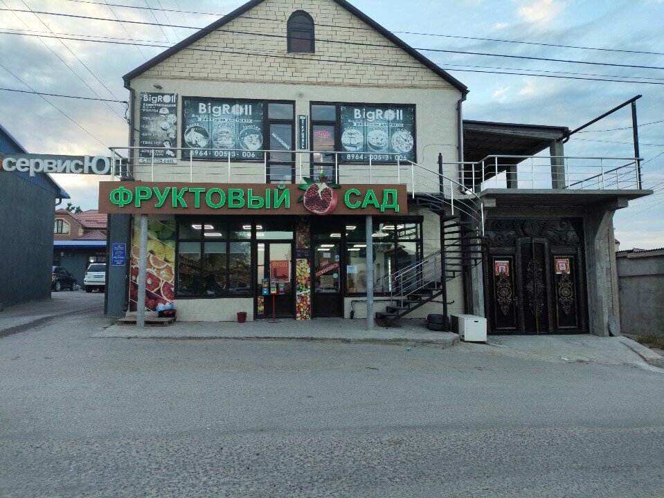 Süpermarket Мечта, Makhachkala, foto