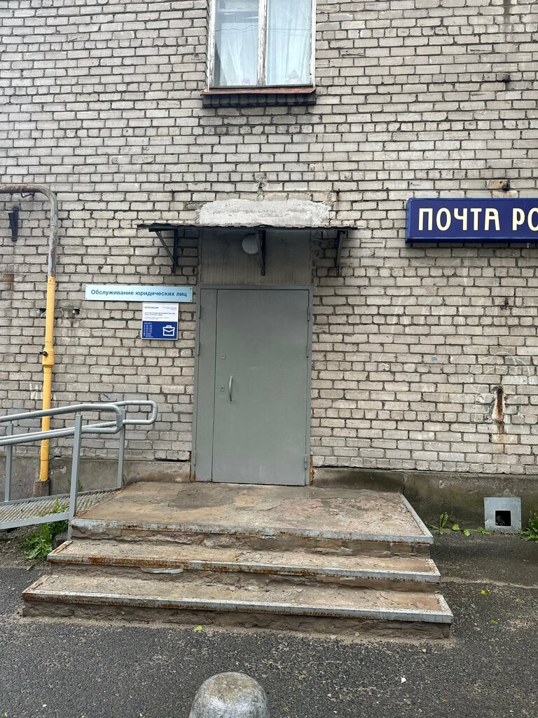 Bankacılık hizmet noktası Post Bank, Saint‑Petersburg, foto