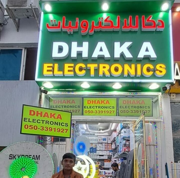 Elektronik eşya mağazaları Dhaka Electronics, Abu Dabi, foto