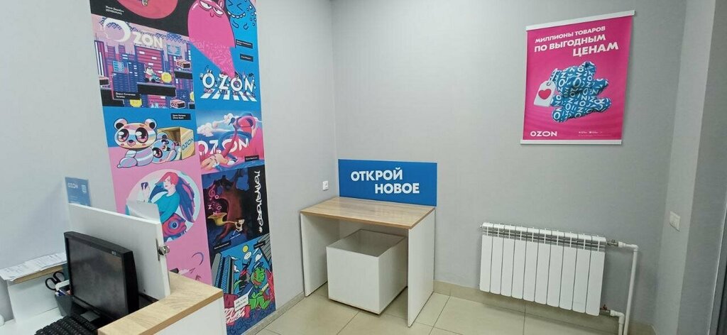Teslimat noktası Ozon, Novosibirsk, foto