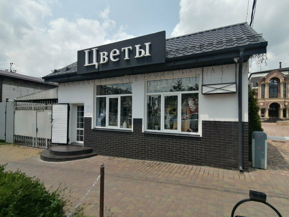 Çiçekçiler Cvetochny Dvor, Krasnodar, foto
