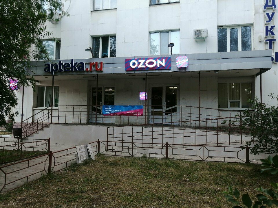 Teslimat noktası Ozon, Orenburg, foto