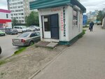 Remont obuvi, klyuchi, domofony (Geroev Rybachyego Street No:40А, Murmansk), ayakkabı tamiri  Murmansk'tan