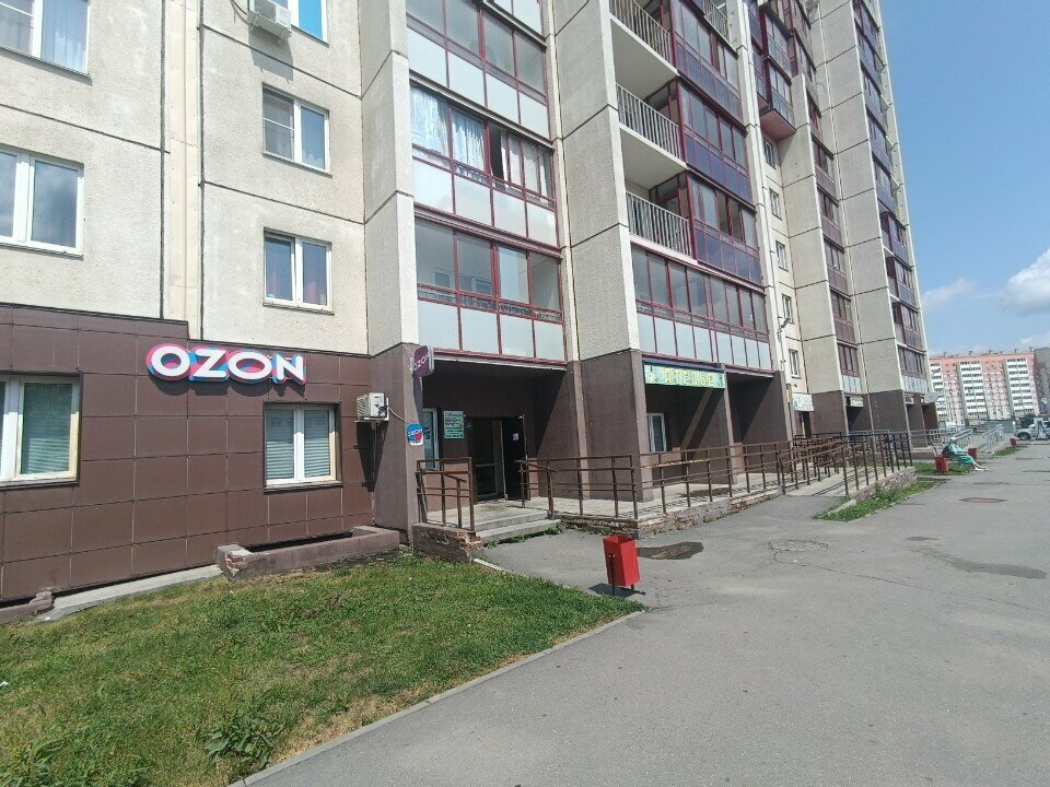 Teslimat noktası Цайняо, Çeliabinsk, foto
