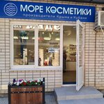 Море косметики (Kazachiy proyezd No:13, Village of Sukko), kozmetik ve parfümeri mağazaları  Krasnodarski krayından