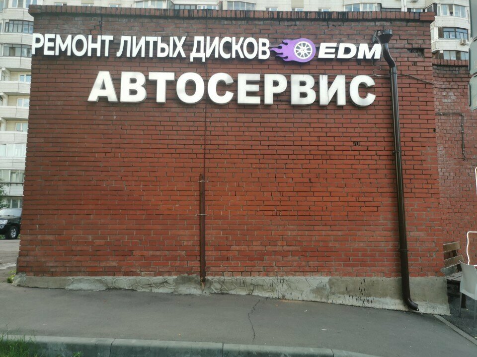 Otomobil servisi ЧинимТачки, Moskova, foto