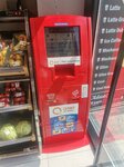 Qiwi (strada Cartușa No:83, Durleşti), ödeme terminali  Moldova'dan