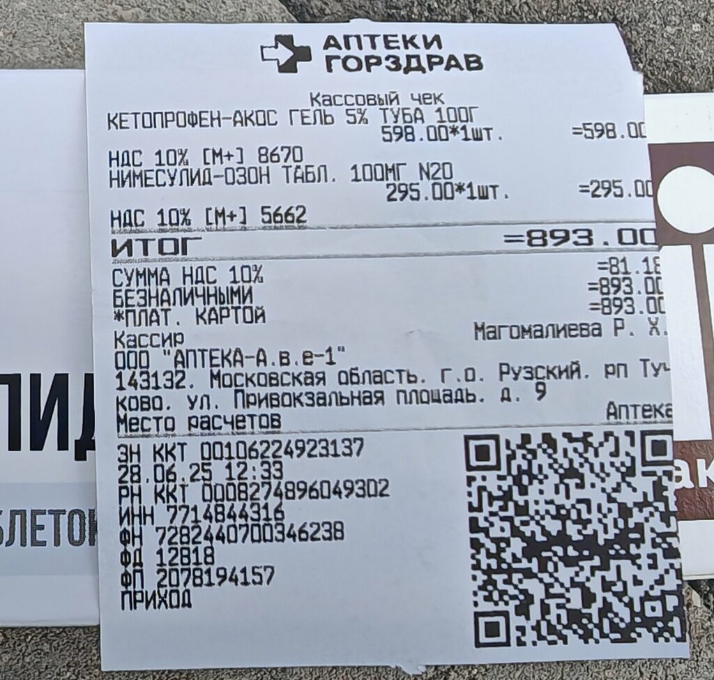 Eczaneler Горздрав, Moskova ve Moskovskaya oblastı, foto