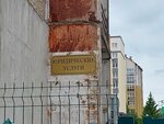 Юридические услуги (Kraynyaya ulitsa No:3), hukuk büroları  Guryevsk'ten