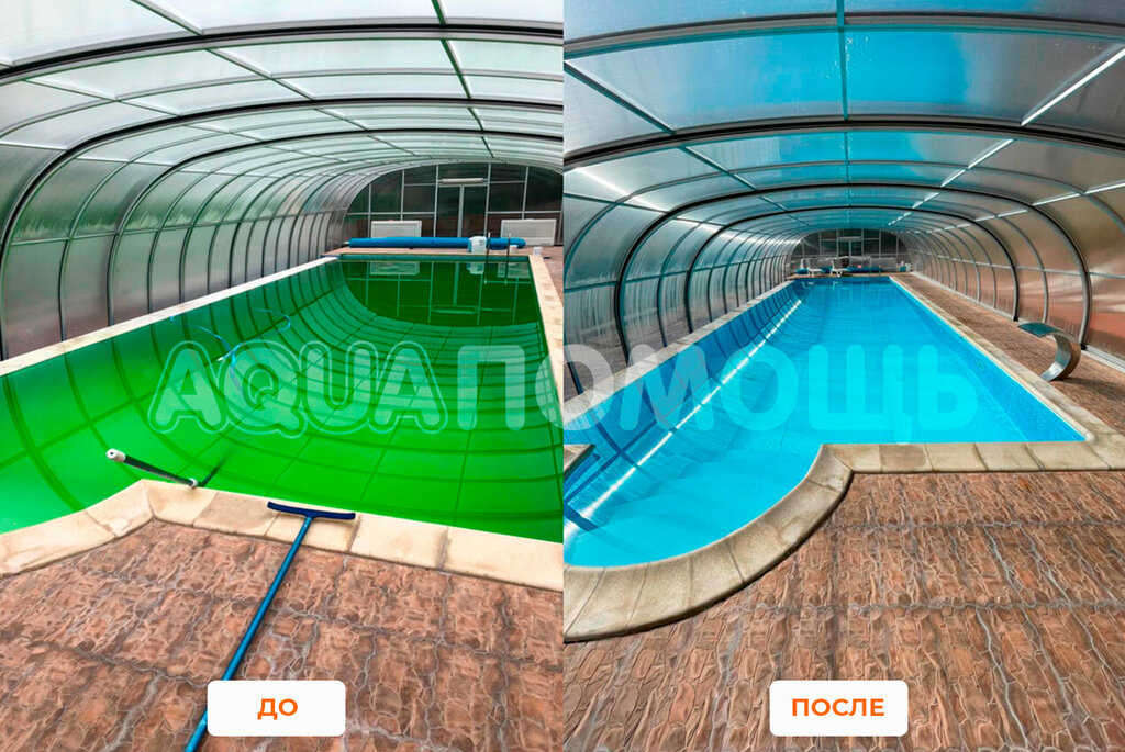 Havuz bakımı AquaHelp, Astana, foto