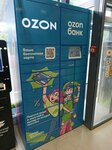 Ozon Box (Mullanura Vakhitova Street No:6А), parsel otomatı  Kazan'dan
