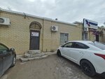Натальюшка (Uzhgorodskaya ulitsa No:54А), terziler  Volgograd'dan