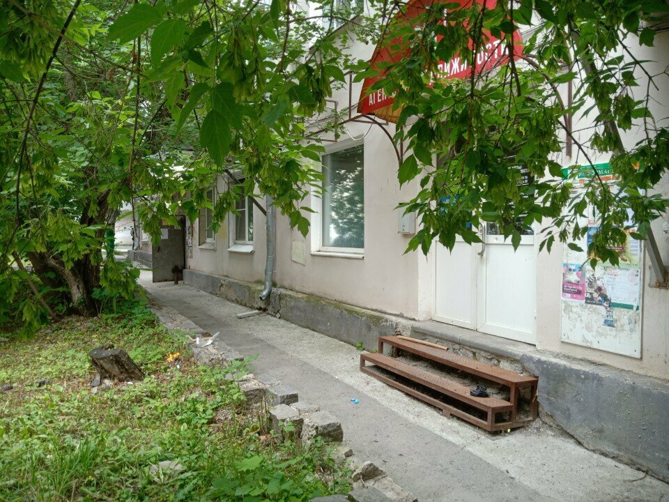 Emlak ofisi Агентство по срочной продаже недвижимости, Yekaterinburg, foto