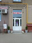 Буфет бутик (Dmitriya Ulyanova Street No:28), kafe  Moskova'dan