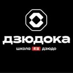 Дзюдока (ulitsa imeni Generala Karbysheva No:125Б), spor okulları  Voljski'den
