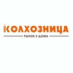 Колхозница (ulitsa Chaykovskogo No:16), market  Çeliabinsk'ten