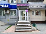 Wildberries (Pobedy avenue No:13), teslimat noktası  Kopeysk'ten