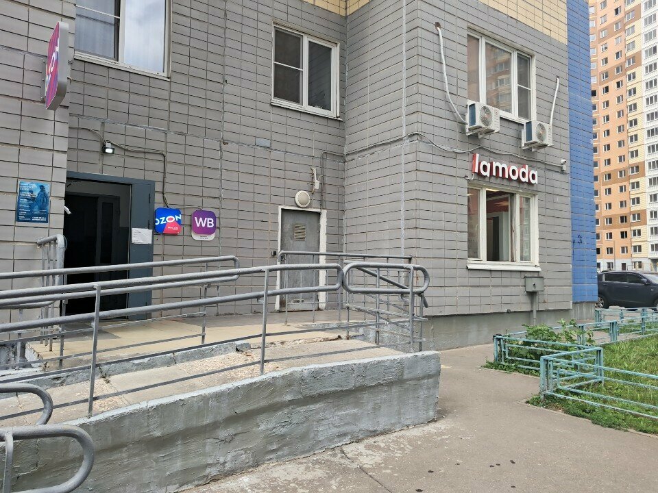Teslimat noktası Ozon, Moskova, foto