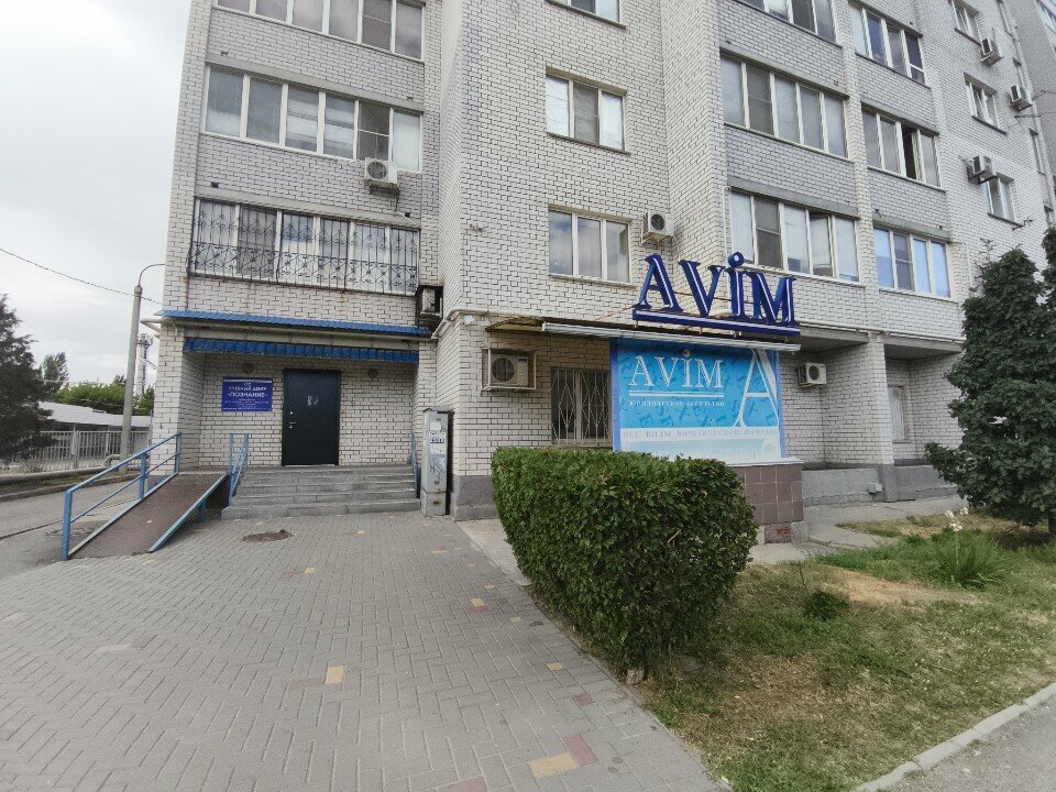 Hukuk büroları Avim, Volgograd, foto