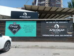 Алкобар (ulitsa Mira No:53А), alkollü içecekler  Voljski'den