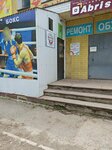 Спартак (Molodyozhnaya Street No:9), spor kurumları  Samara'dan