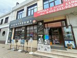 Электробыт (Krasnaya Naberezhnaya Street No:101/5), ev eşyası mağazaları  Astrahan'dan