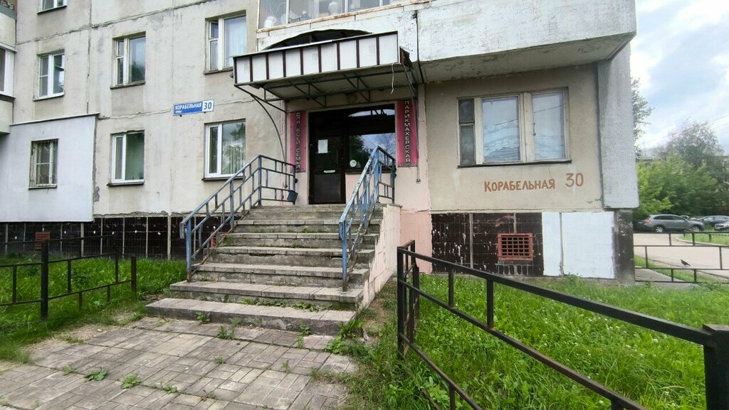 Kuaförler Парикмахерская, Yaroslavl, foto