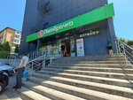 Нота здоровья (Bytkha Street No:30, Bytkha Microdistrict), eczaneler  Soçi'den