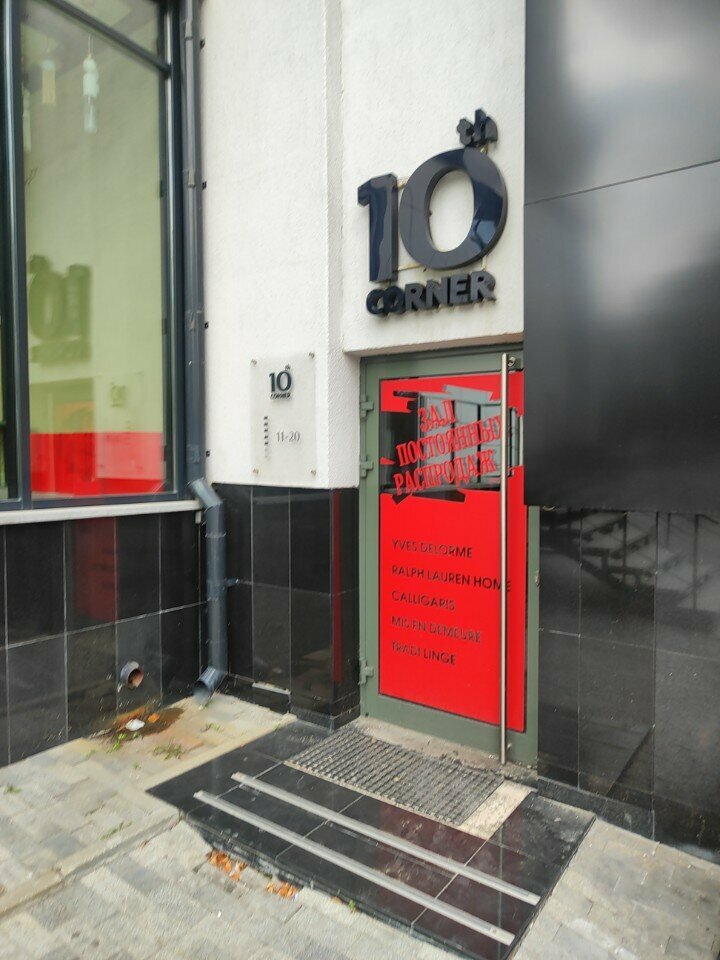 Sergi salonları, galeriler 10th Corner, Yekaterinburg, foto