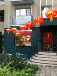 Чифанька (Karla Marksa Street No:76), kafe  Voronej'den