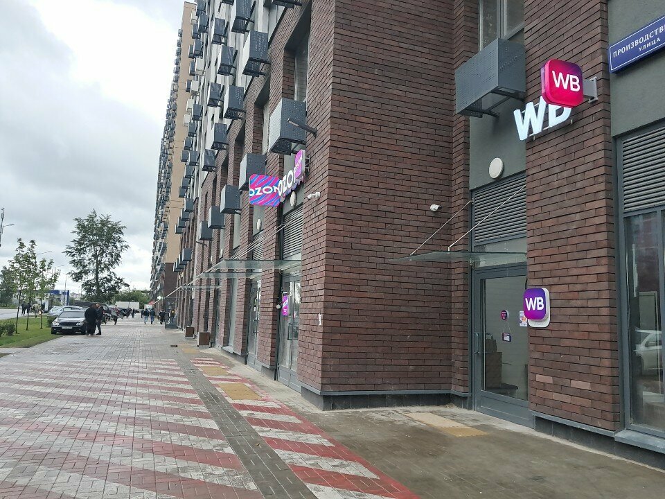 Teslimat noktası Wildberries, Moskova, foto