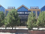 Demeu Kilem (Arǵynbekov kóshesі No:100/1), halı mağazaları  Çimkent'ten (Şımkent'ten)