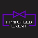 Григорьев E. vent (Khanty-Mansi Autonomous Area, Nyagan), etkinlik organizasyonu  Niagan'dan