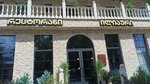 Iliauri (Kakheti, Town of Kvareli, Ilia Chavchavadze Street, 130), restoran