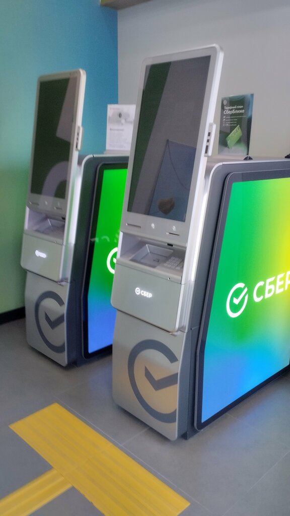 Banka Sberbank, Alupka, foto