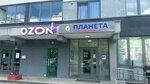 Planeta (Uspenskiy Avenue No:18), seyahat acenteleri  Verhniaya Pyşma'dan