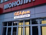 ОДАфит (Konstantina Ivanova Street No:91), fitness kulüpleri  Cheboksary'den