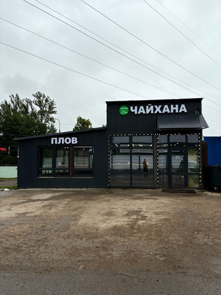 Kafe Халяль, Dzerjinski, foto