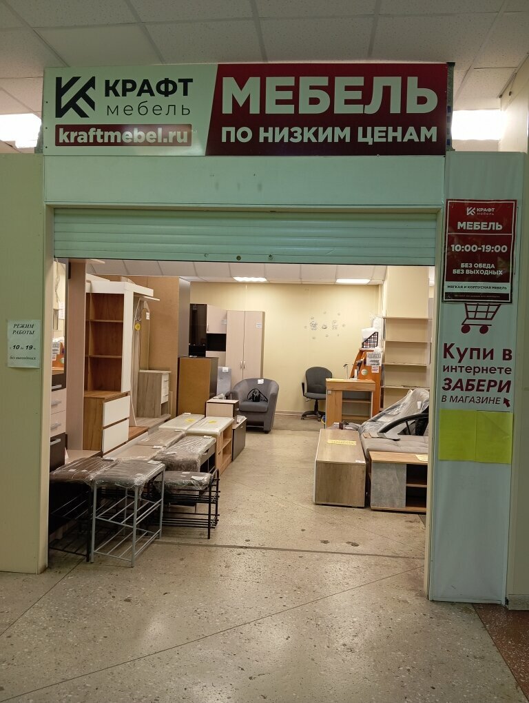 Mobilya mağazaları Kraft Mebel, Beriozovski, foto