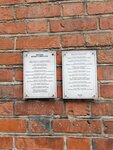 Эпитафия Матиасу Стойусу отцу (Kanta Street No:1), anıt levhası, anıt taş  Kaliningrad'dan