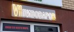 VI Пивоваров (Akademicheskaya Street No:10, derevnya Afonino), bira dükkanı  Nijegorodskaya oblastından