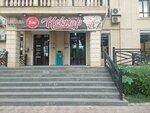 Nectar (Jusup Turusbekov Street No:109/3), market  Bişkek'ten